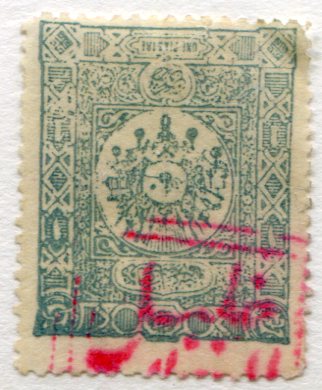 1892 Palestine Halil Elrahman Hebron Box – BalkanPhila