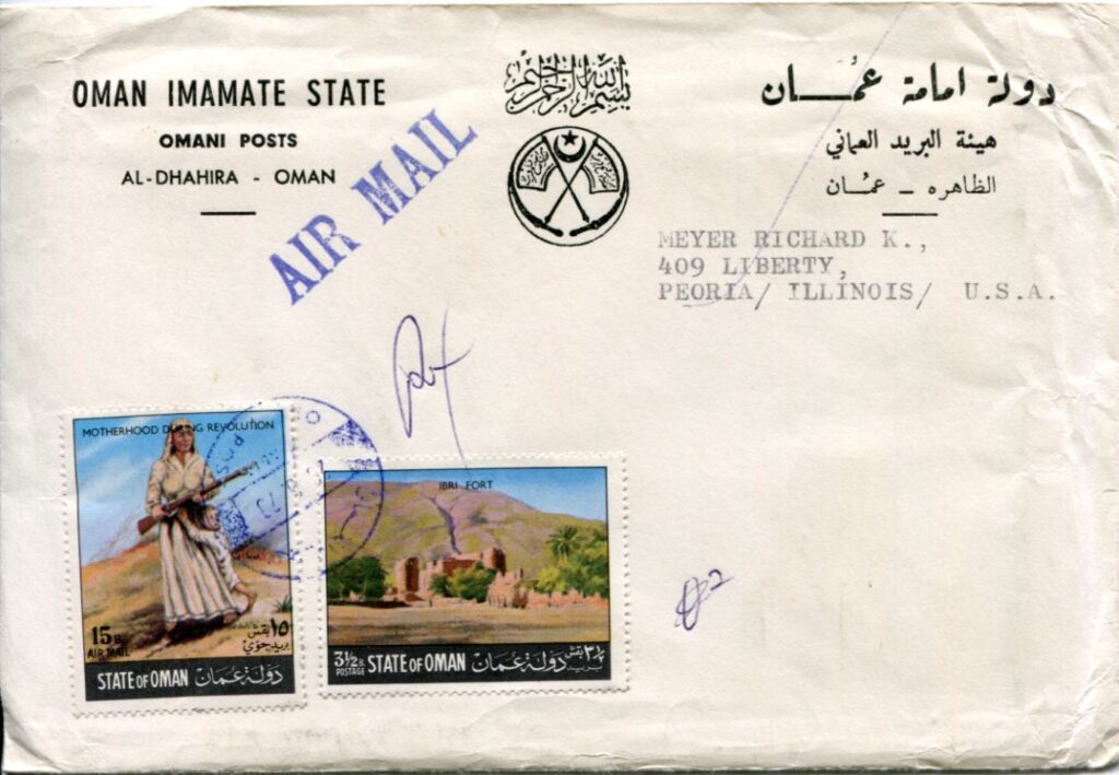 1970 Oman Imamate to USA – BalkanPhila