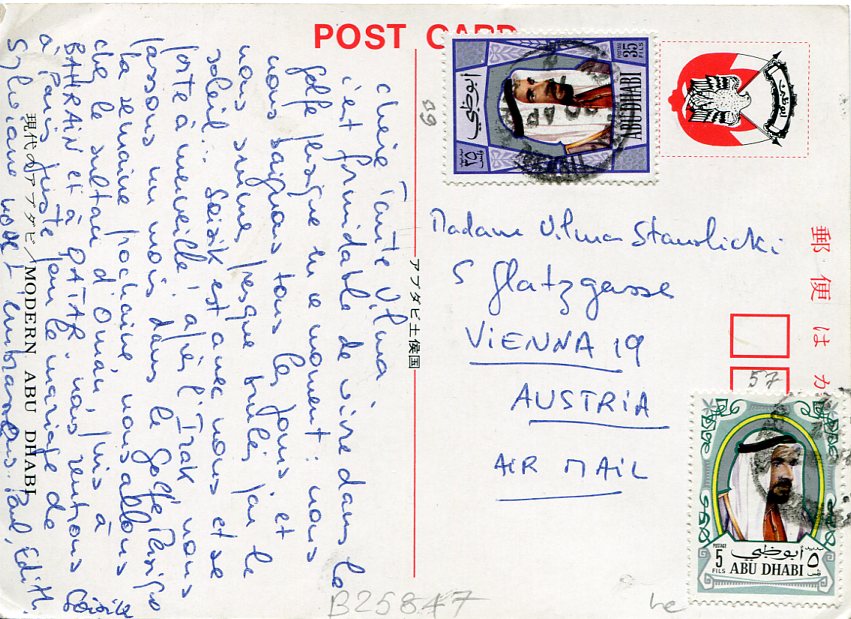 1971 Abu Dhabi Postcard to Vienna – BalkanPhila