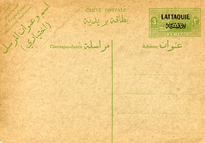 1931s Latakia 3pi Unused Postal Card – BalkanPhila