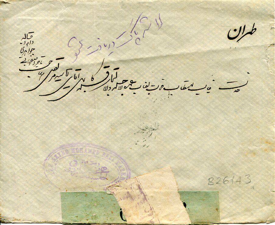 1915 Persia Bushire Borazjan Censored Cover – BalkanPhila