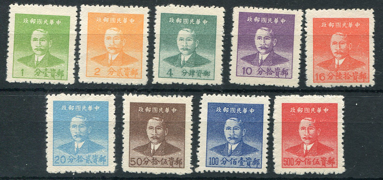 1949 China Sun Yat-sen Unused Set (*) – BalkanPhila