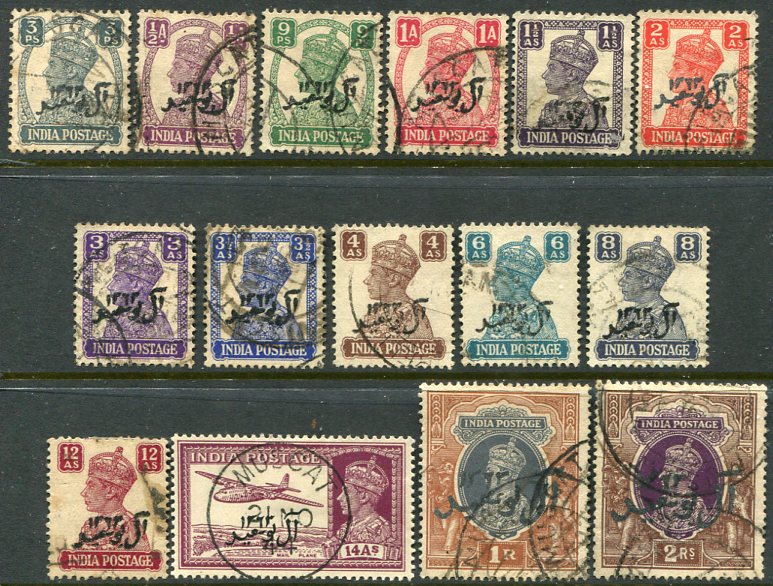1944 Muscat Al-Busaid Dynasty Used Set – BalkanPhila
