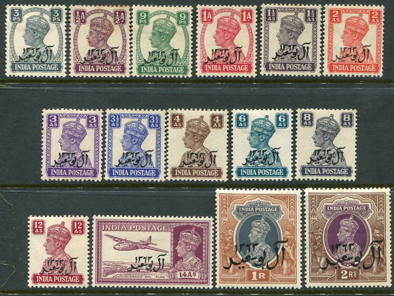 1944 Muscat Al-Busaid Dynasty Set * – BalkanPhila