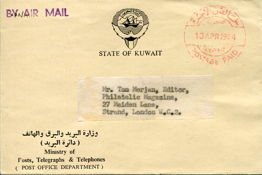 1964 Kuwait Official Cover to England – BalkanPhila