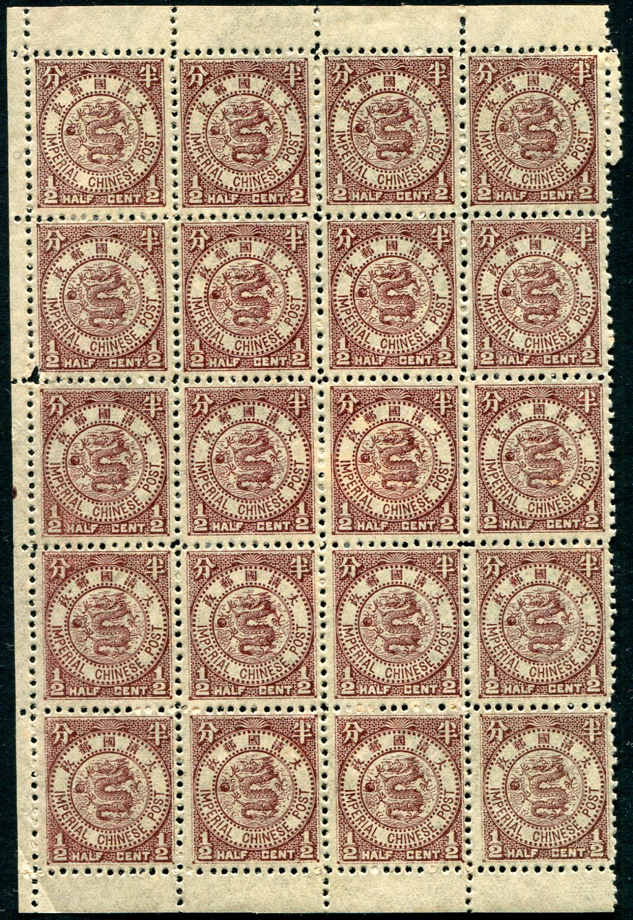 1895 China Chinkiang 1/2c Postage Due Inverted * – BalkanPhila