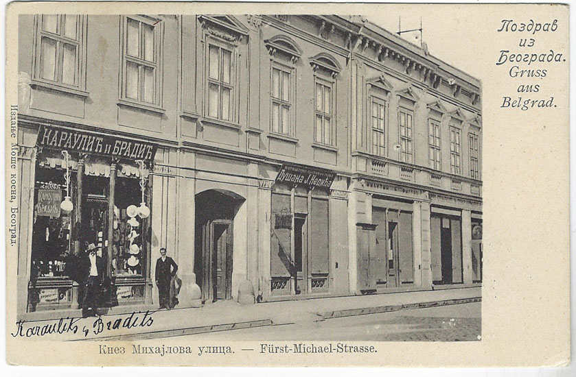 1903 Serbia Belgrade Postcard to Austria – BalkanPhila