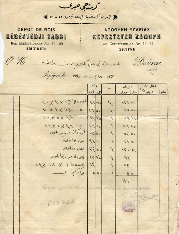 Turkey Izmir 1914 Timber Merchant Trilingual Invoice – BalkanPhila