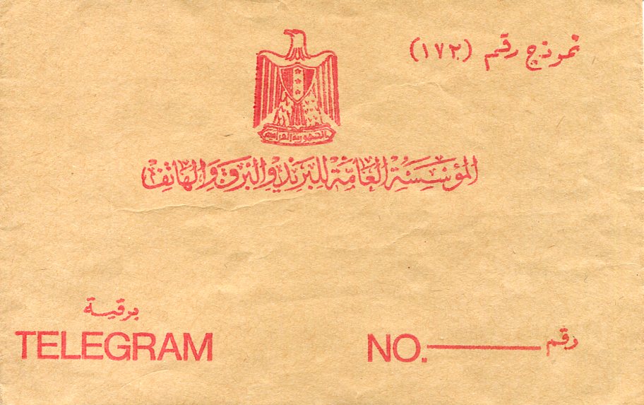 Iraq Unused Telegraph Envelope – BalkanPhila