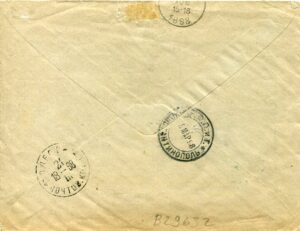 BalkanPhila – Postal history, stamps, archives, postcards, ephemera, books