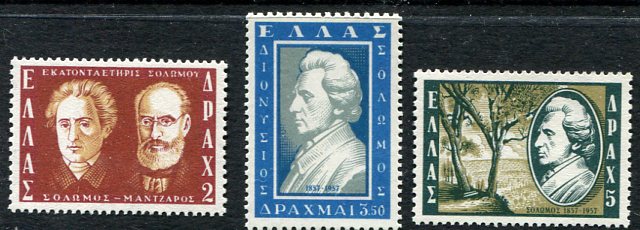 1957 Greece Poet Dionyssios Solomus ** – BalkanPhila