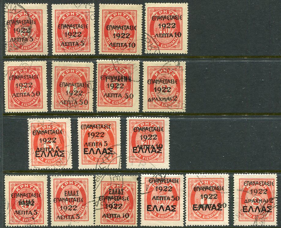 1923 Greece 1922 Revolution on Crete Postage Due Used Sets – BalkanPhila