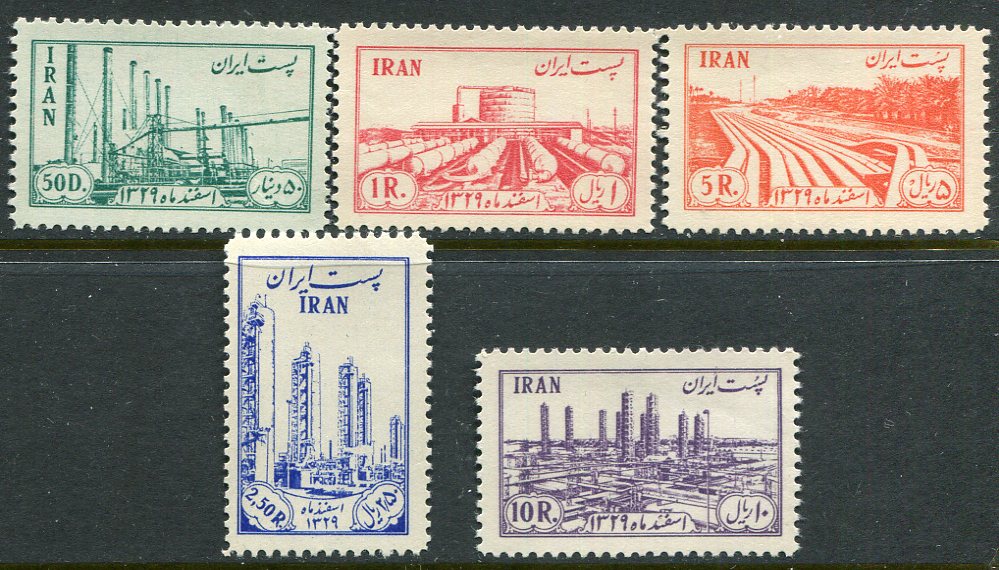 1953 Persia Nationalization of Oil Industry ** / * – BalkanPhila