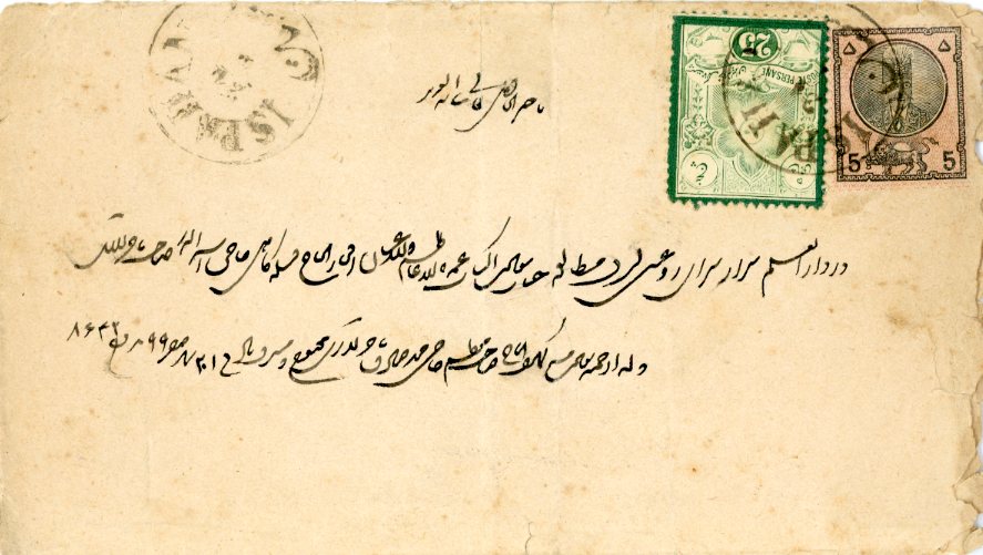 1882 Persia Isfahan uprated 5sh Postal Envelope – BalkanPhila