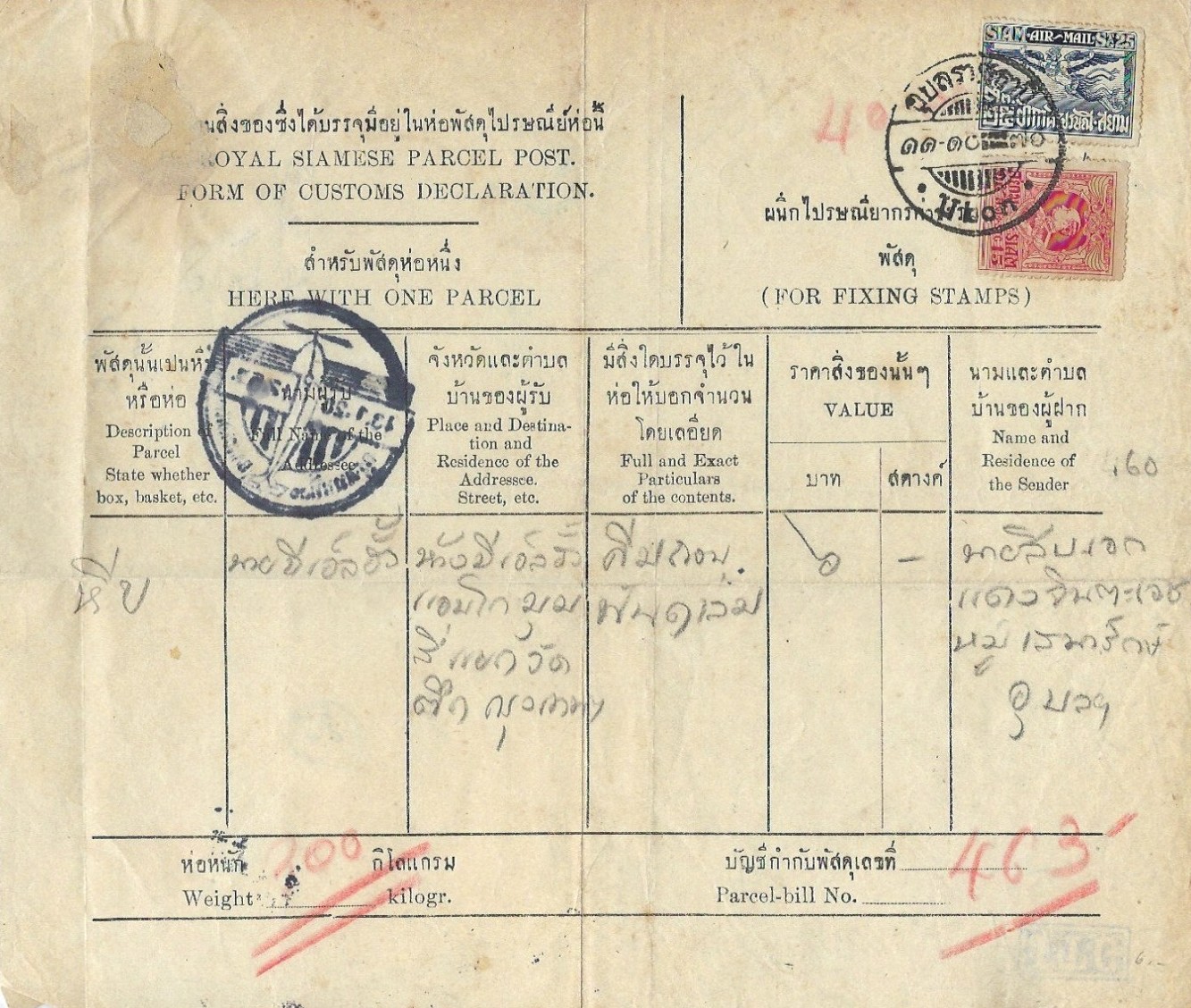 1920 Thailand Royal Siamese Post Parcel Receipt – BalkanPhila