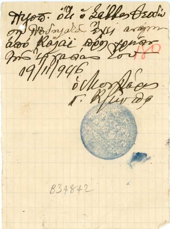 1946 Cyprus Famagusta GR Varosha Mukhtar seal – BalkanPhila